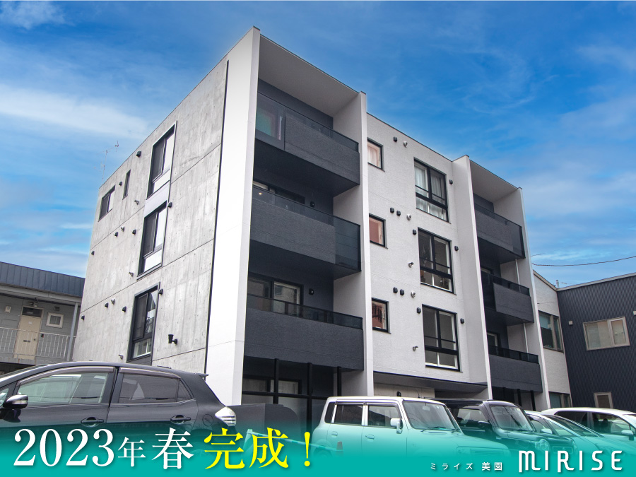 北海道未来図株式会社 | 居宅介護事業所 MIRISE